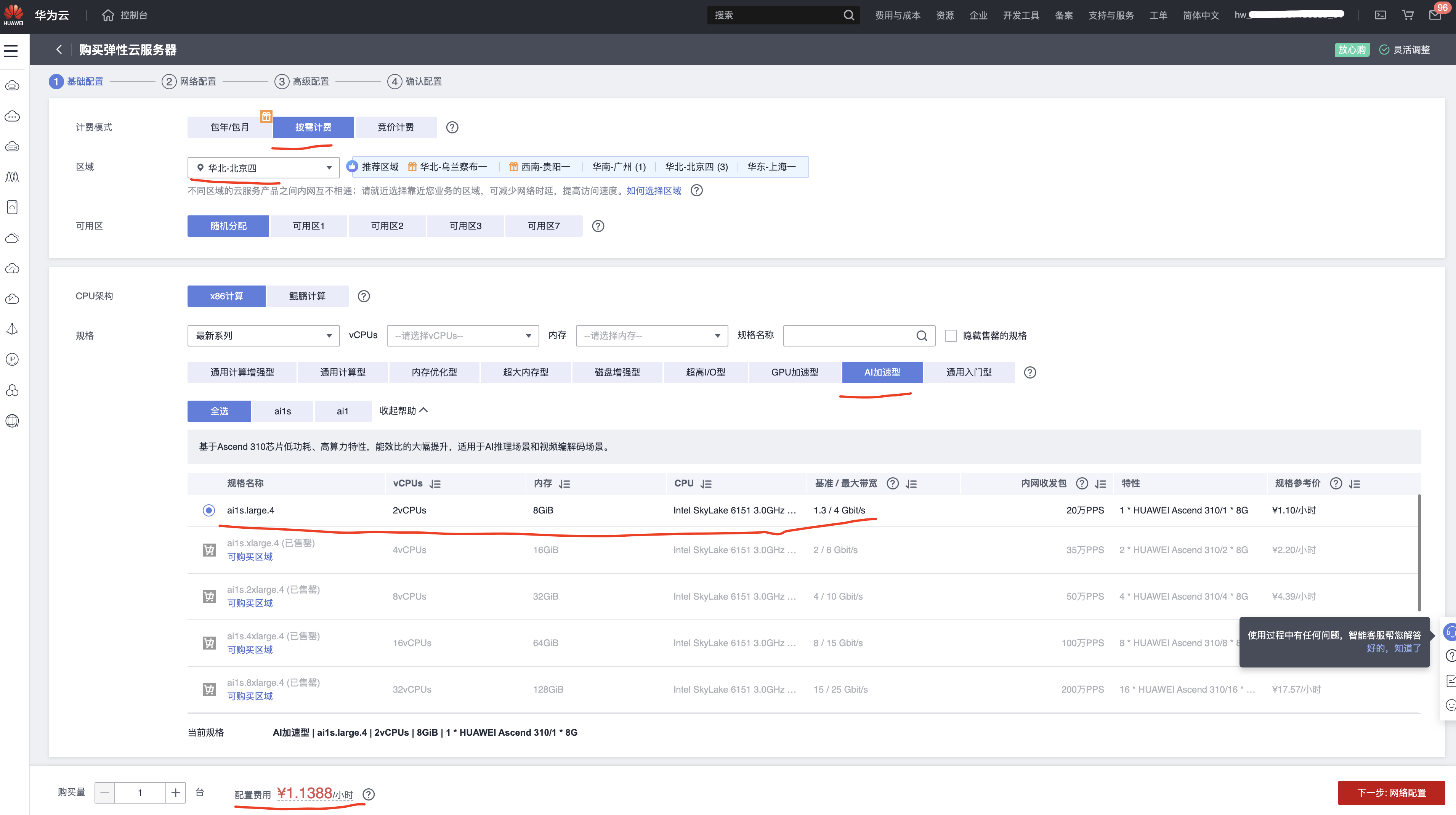 华为CANN训练营进阶：CANN6.0架构解析与实战应用-CSDN博客