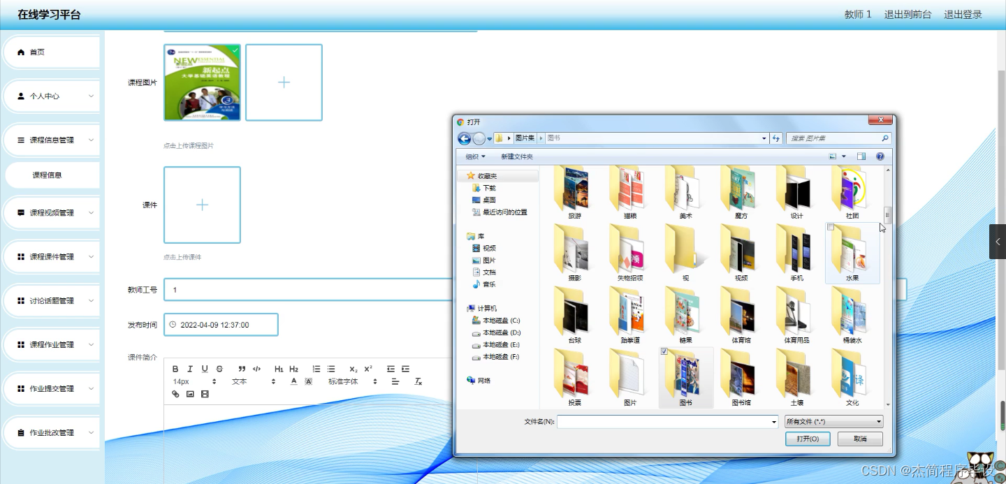 【附源码】java计算机毕业设计在线学习平台(springbootmysql开题论文)java语言实验平台 Csdn博客 7117