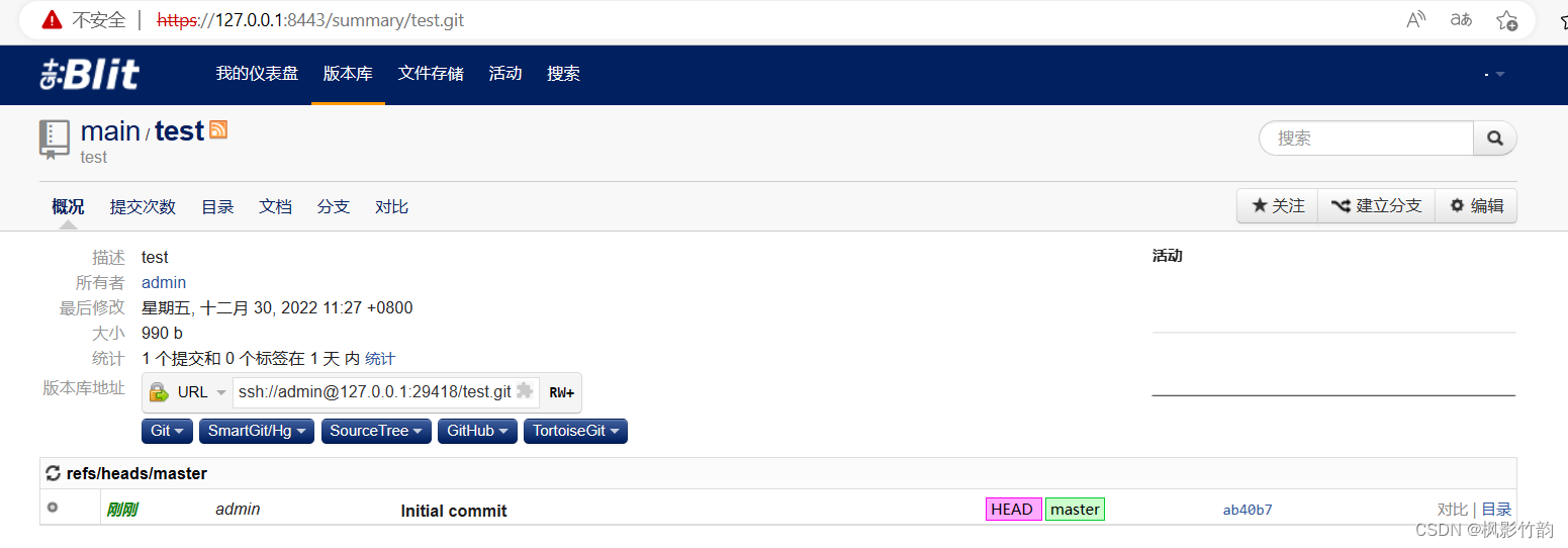 windows搭建gitblit服务器_win7 配置gitbil-CSDN博客
