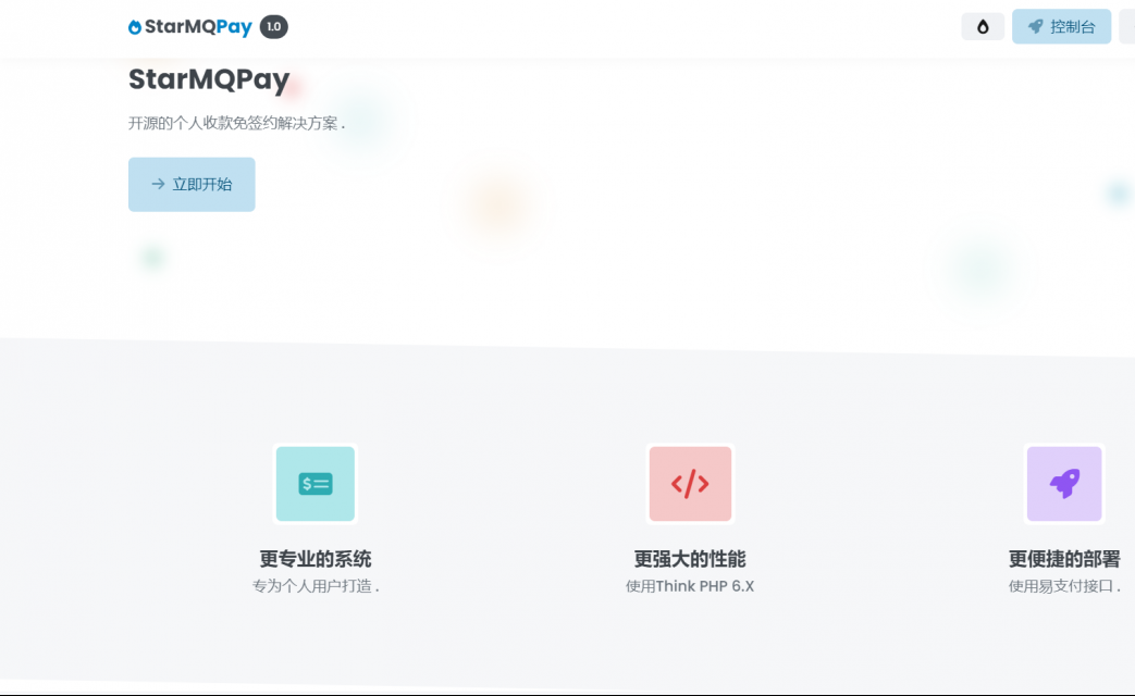 2023全新个人免签约支付系统PHP源码 | 码支付系统 | ThinkPHP6框架_php 免密签约-CSDN博客