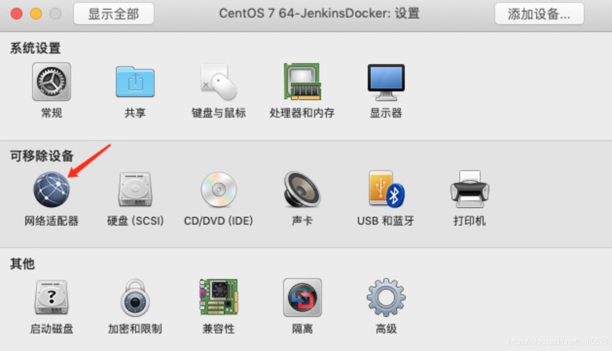 mac os 下配置VMware Fusion centOS 7 虚拟机的互通网络之NAT模式_mac虚拟机页面怎么互通-CSDN博客