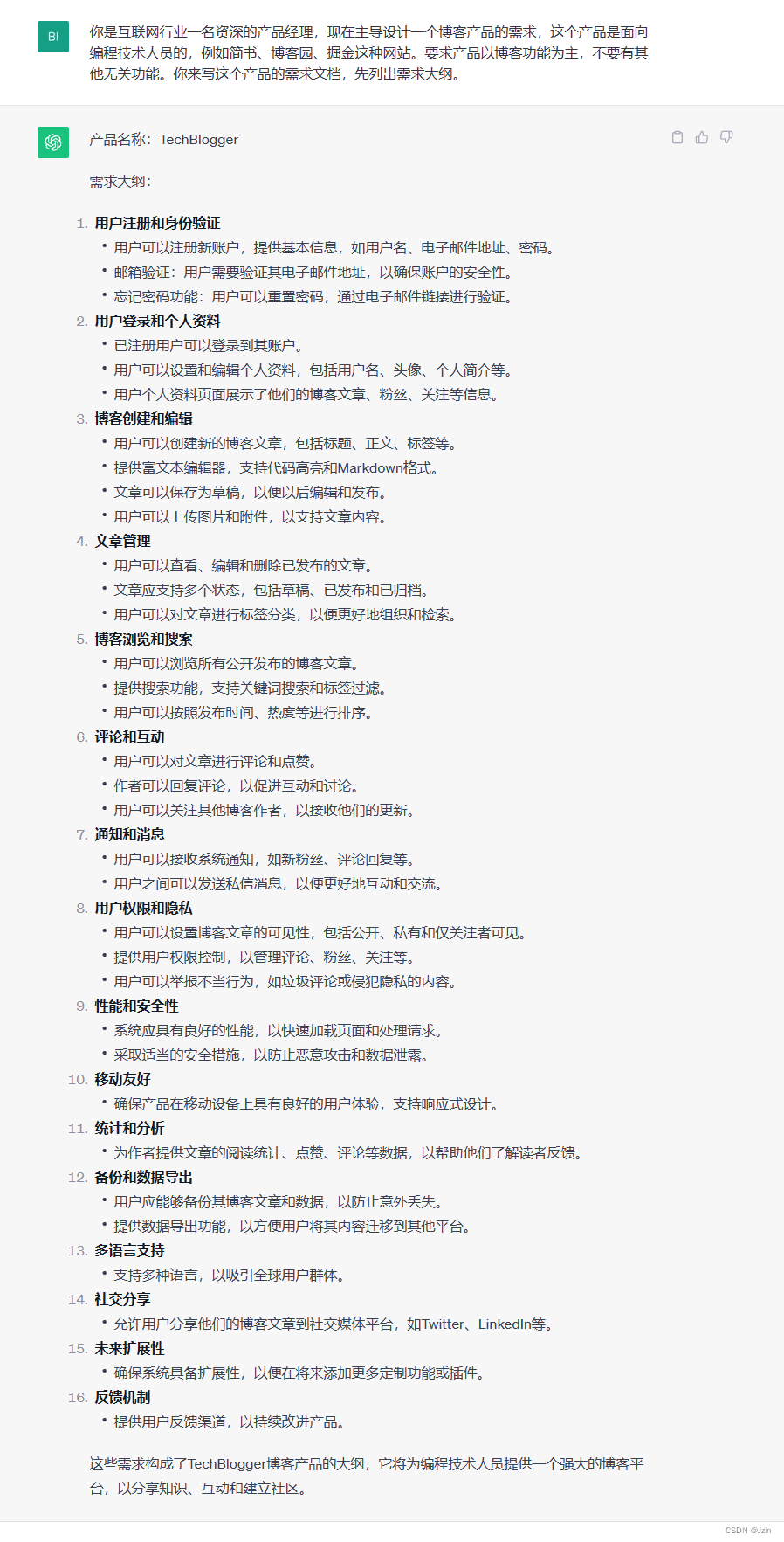 ChatGPT和Copilot协助Vue火速搭建博客网站_vue copilot-CSDN博客