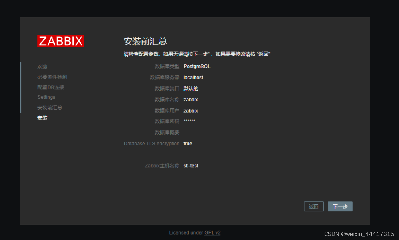 Zabbix+Grafana安装--参考_zabbix6.0+grafana-CSDN博客