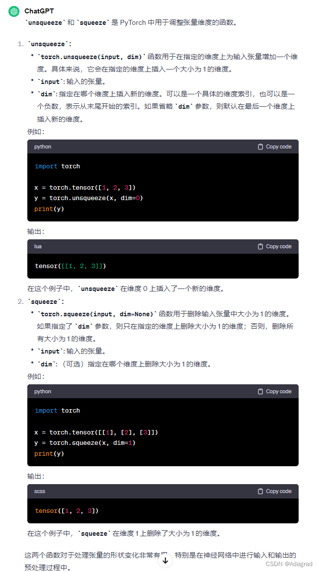 ChatGPT带我成神之Torch篇（2）_chatgpt torch-CSDN博客