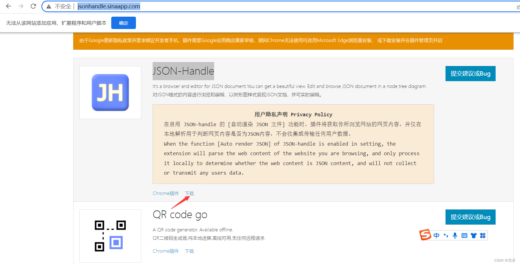 谷歌浏览器安装json插件JSON-Handle_谷歌浏览器json插件-CSDN博客