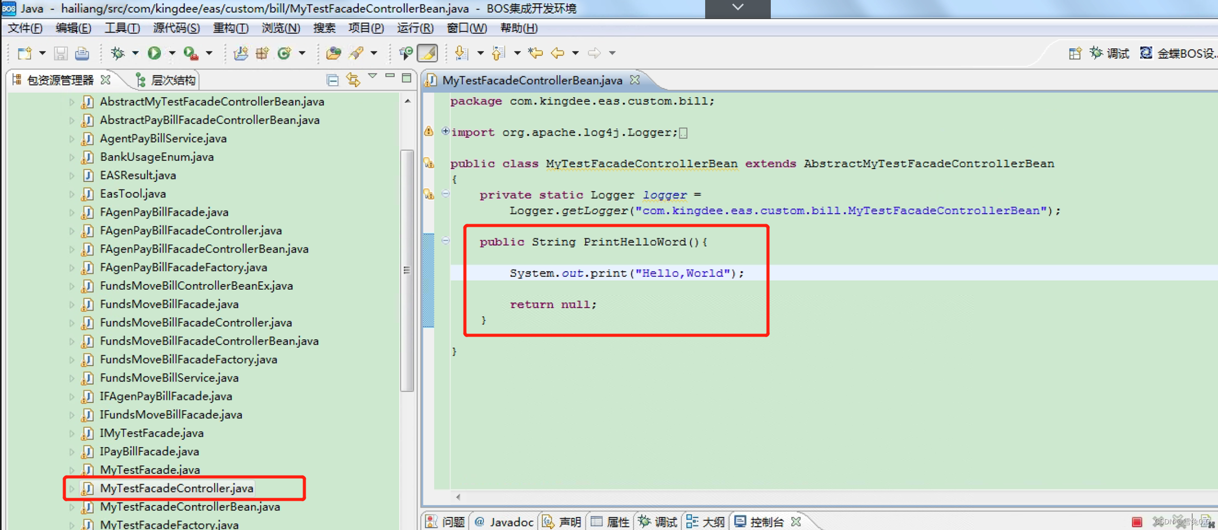 金蝶EAS本地WebService发布_金蝶 eas 自带 webservice 发布过程-CSDN博客