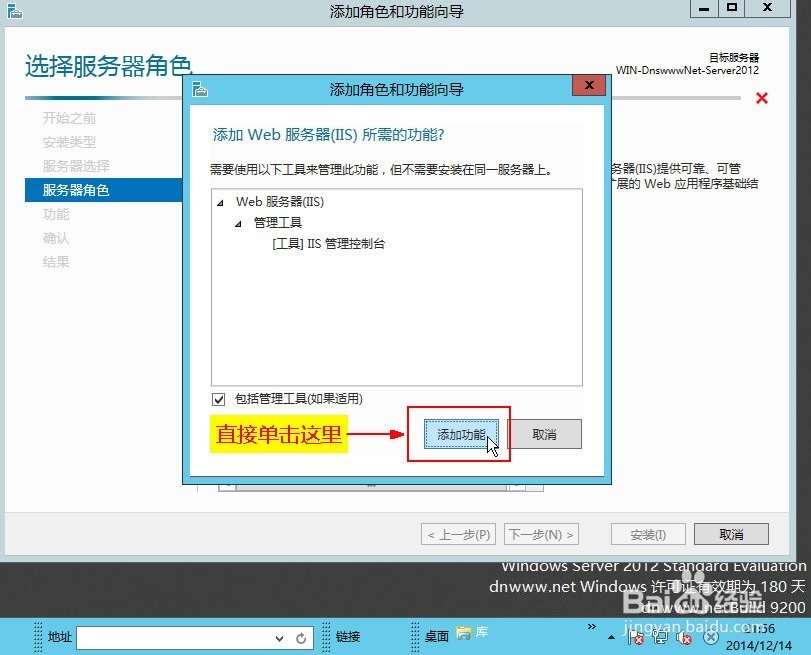 windows Server2012 IIS8.0配置安装完整教程_哪个系统自带iis8-CSDN博客