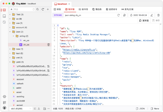 TinyRDM：优雅轻量跨平台的RedisGUI神器_redis tiny rdm-CSDN博客