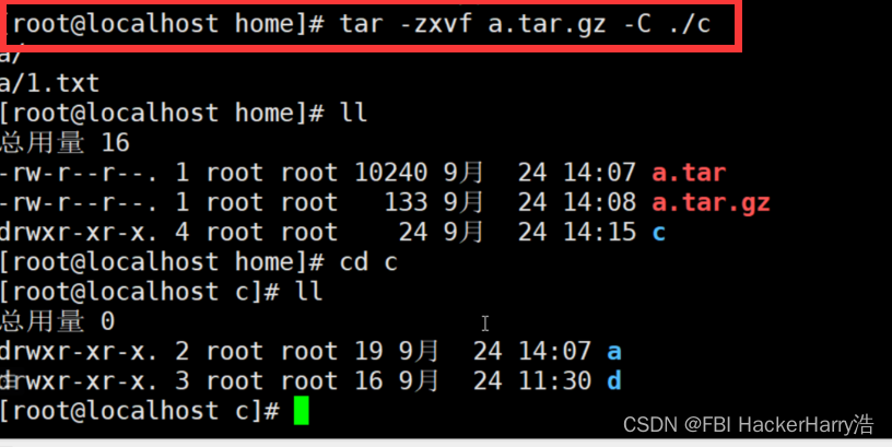 Linux 压缩解压（归档管理）：tar命令_tar -cvf-CSDN博客