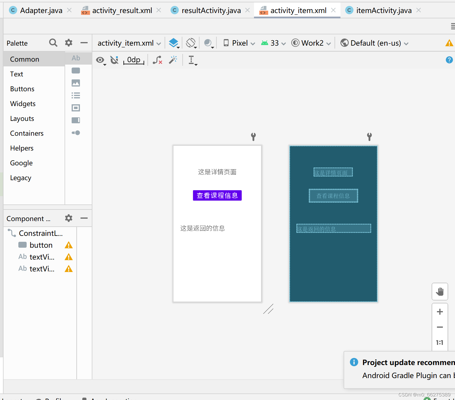 recycleview实现页面跳转_recycleview的item点击跳转-CSDN博客