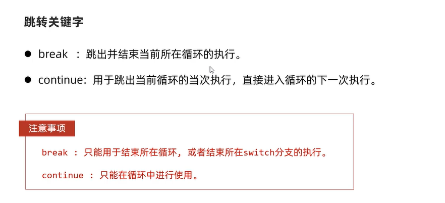 流程控制（if switch for while do ...while）-CSDN博客