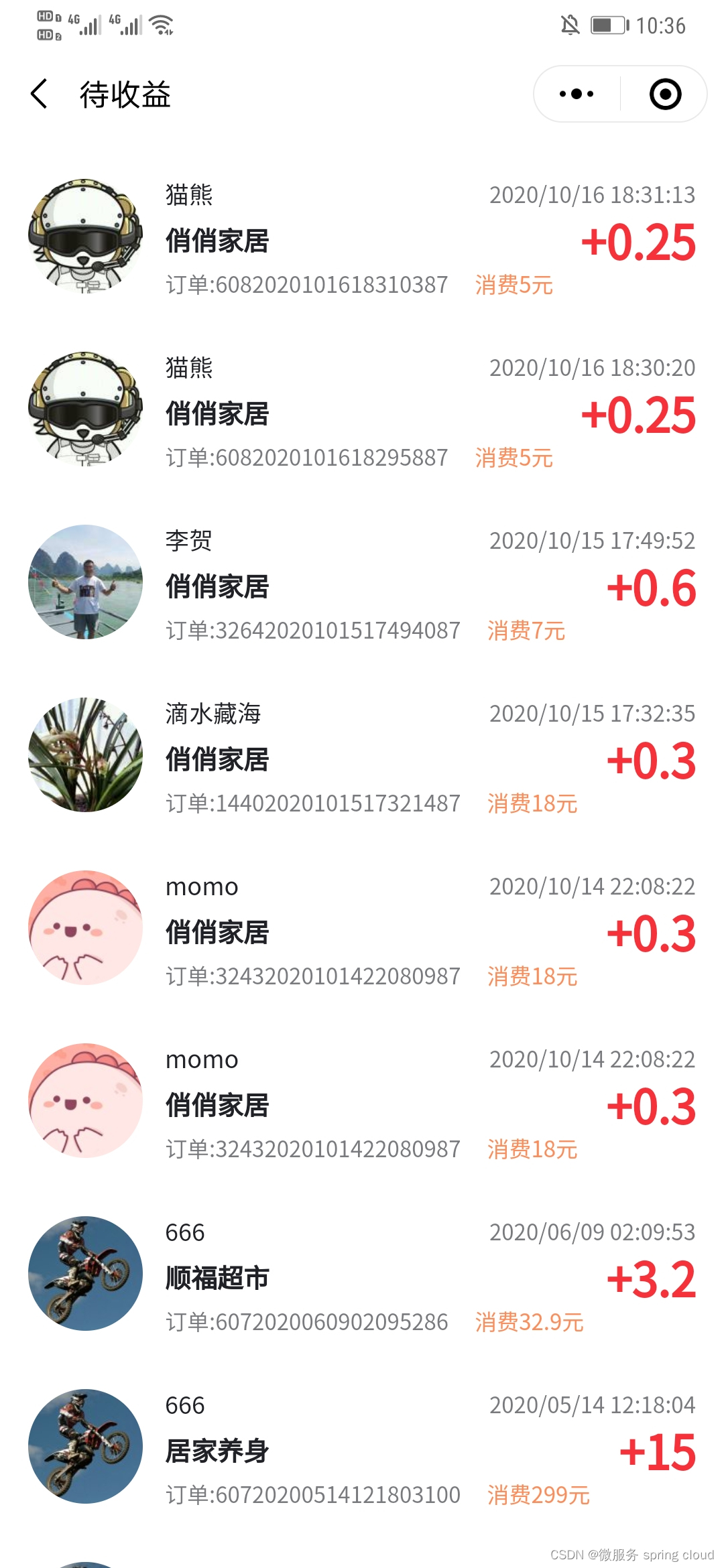小程序商城免费搭建之java商城 电子商务Spring Cloud+Spring Boot+二次开发+mybatis+MQ+VR全景+b2b2c-CSDN博客