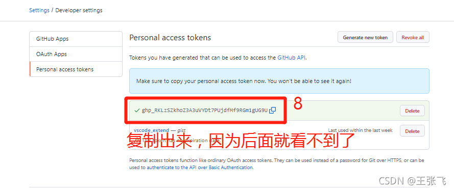 VSCode配置 GitHub的Gist 同步设置和插件_vscode github插件-CSDN博客