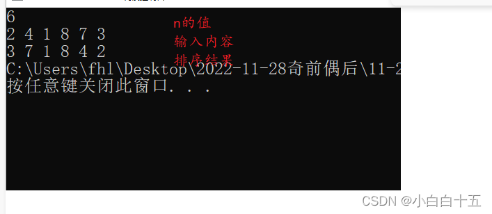奇数在前，偶数在后的实现 Csdn博客 