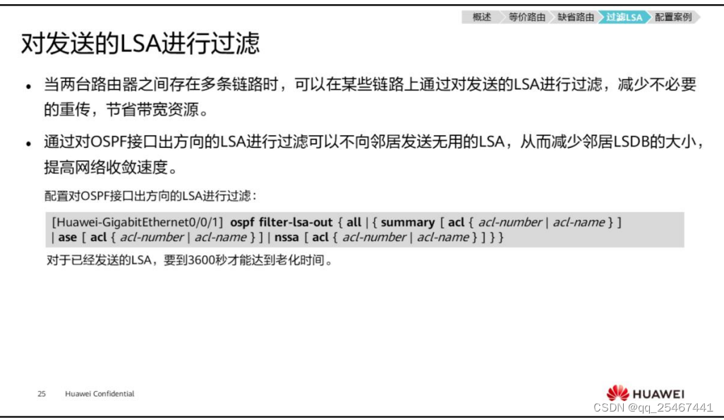IGP高级特性_igp高级路由-CSDN博客