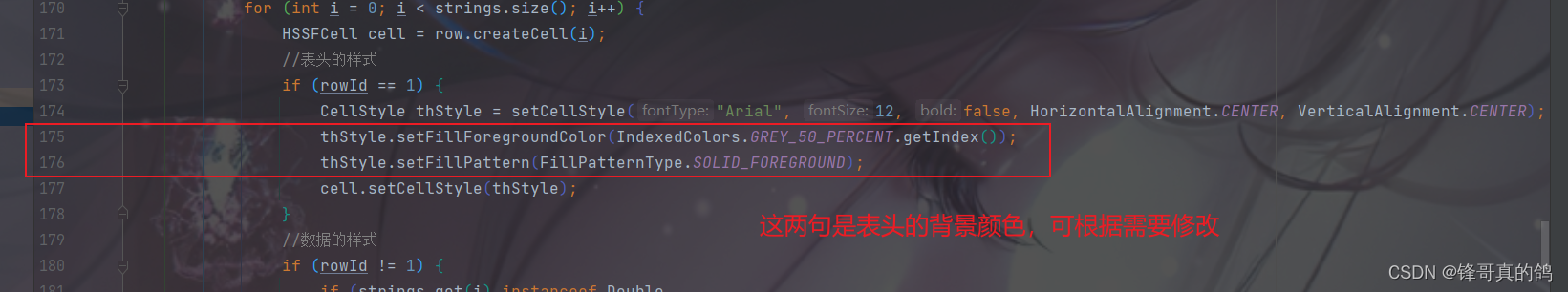 java Excel导出工具类-CSDN博客