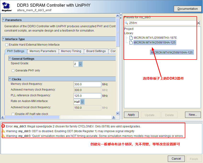 Altera DDR3 IP Core的调用方法_quartus ddr3-CSDN博客