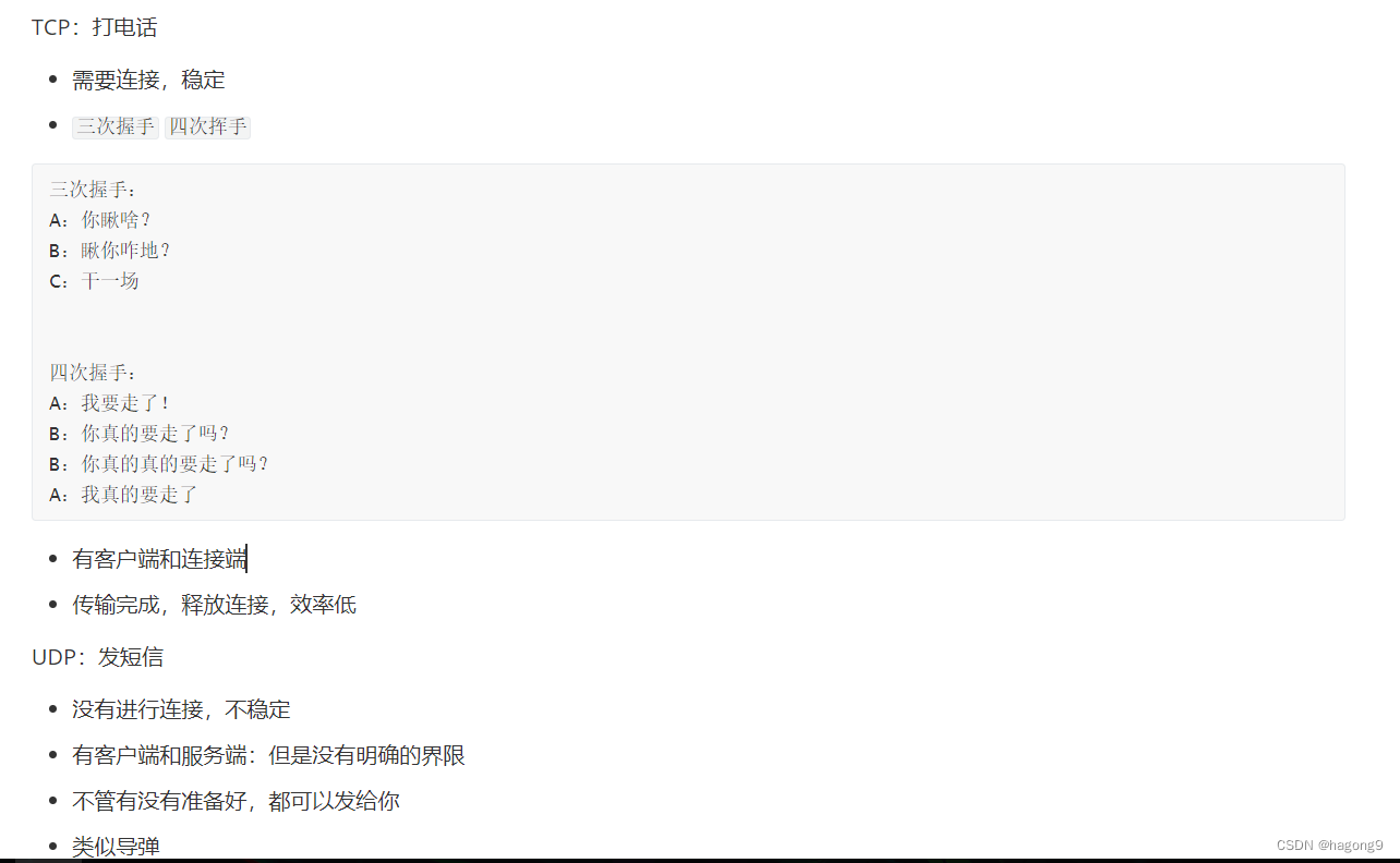 Java网络编程基础与实战：TCP/UDP协议与Socket应用-CSDN博客