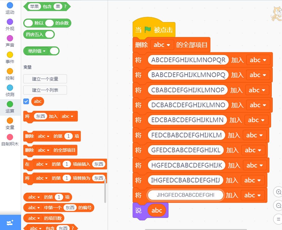 3006：【例3.2】 打印长方形（Scratch、C、C++）_3006:【例3.2】 打印长方形-CSDN博客