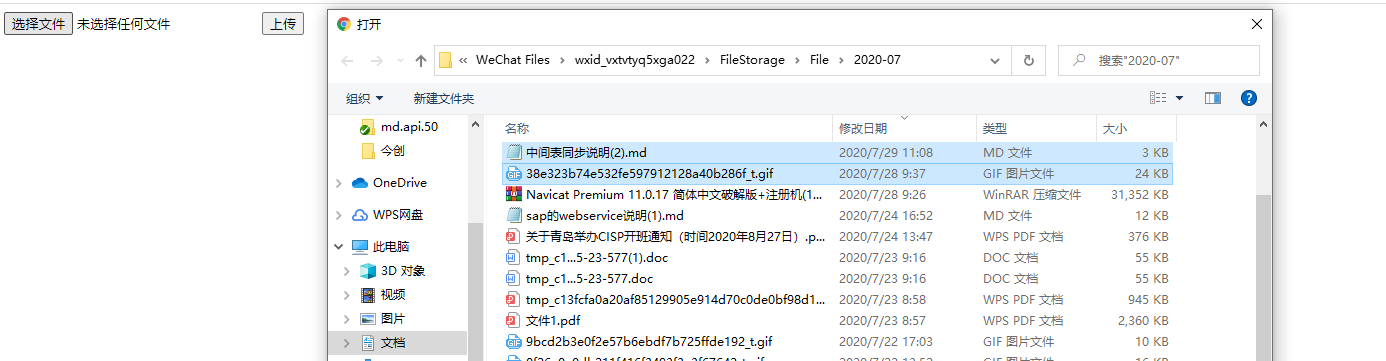 【.Net Core】上传文件-IFormFile-CSDN博客