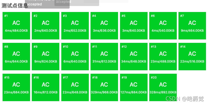 CSP—J 2020 直播获奖（洛谷P7072）_直播获奖洛谷-CSDN博客