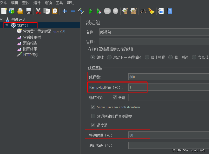 使用jmeter在linux远程服务器上进行测试的步骤和结果输出linuxapache Jmeter测试 Csdn博客 1747