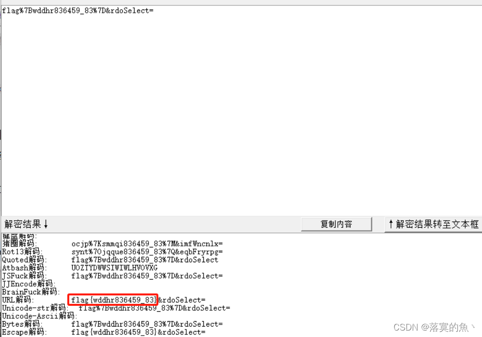 ISCTF2023新生赛Misc部分WP_isctf misc-CSDN博客