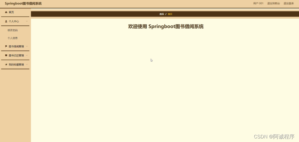 java/php/node.js/pythonSpringboot图书借阅系统【2024年毕设】-CSDN博客
