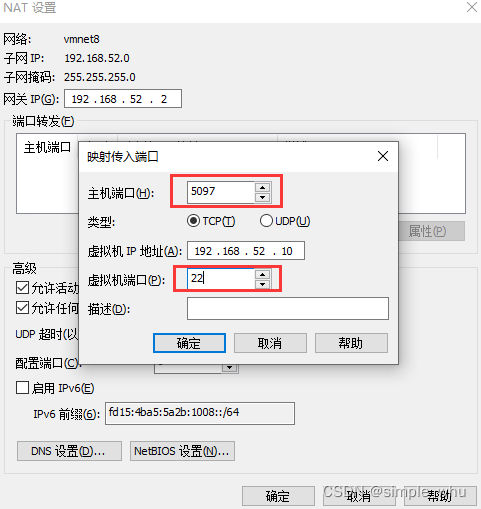 ssh访问远程宿主机的VMWare中NAT模式下的虚拟机_ssh 连接nat的虚拟机-CSDN博客