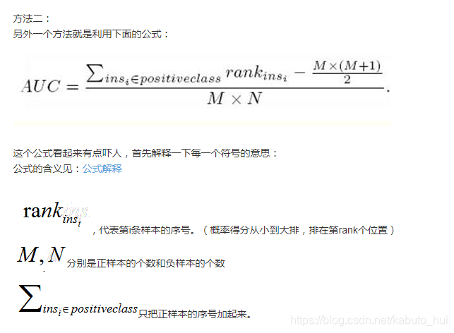 AUC计算新方法-CSDN博客