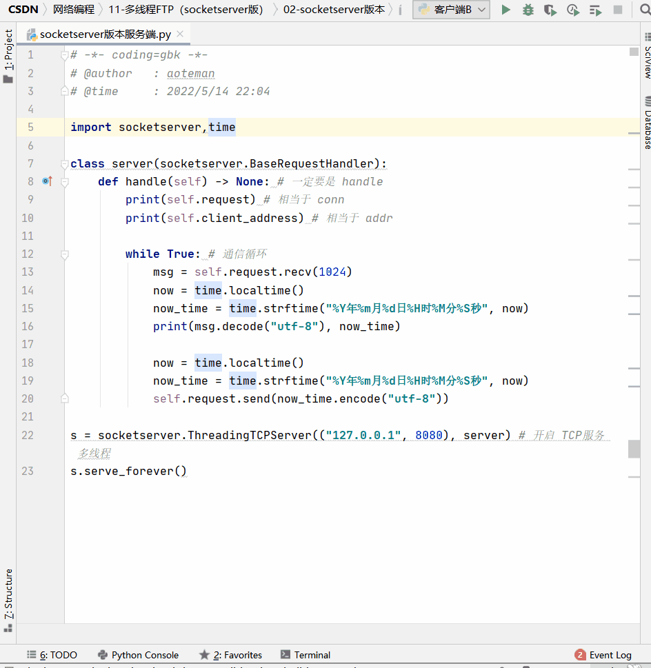 多线程FTP（2）—— socketserver 部分源码解读_streamrequesthandler和baserequesthandler-CSDN博客
