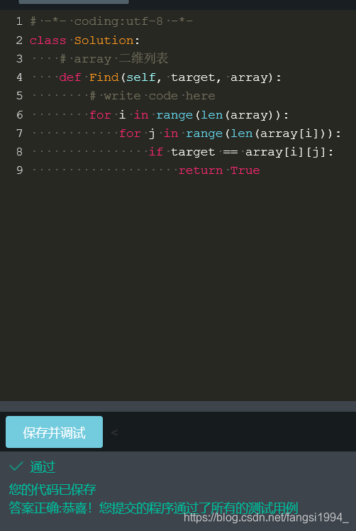 《剑指office》第一题 二维数组中的查找（python）剑指office二维数组中的查找 Csdn博客