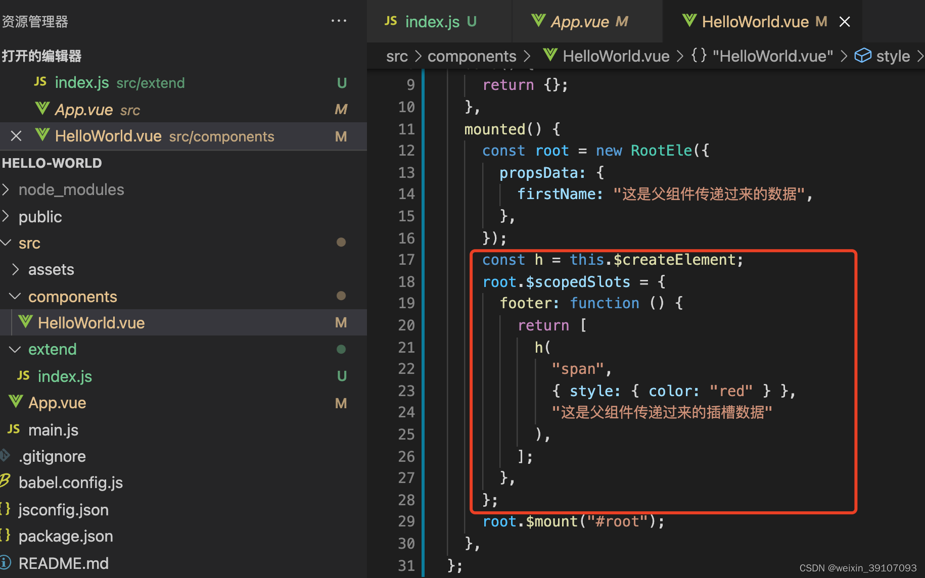 vue extend 的使用_vue.extend 传参-CSDN博客