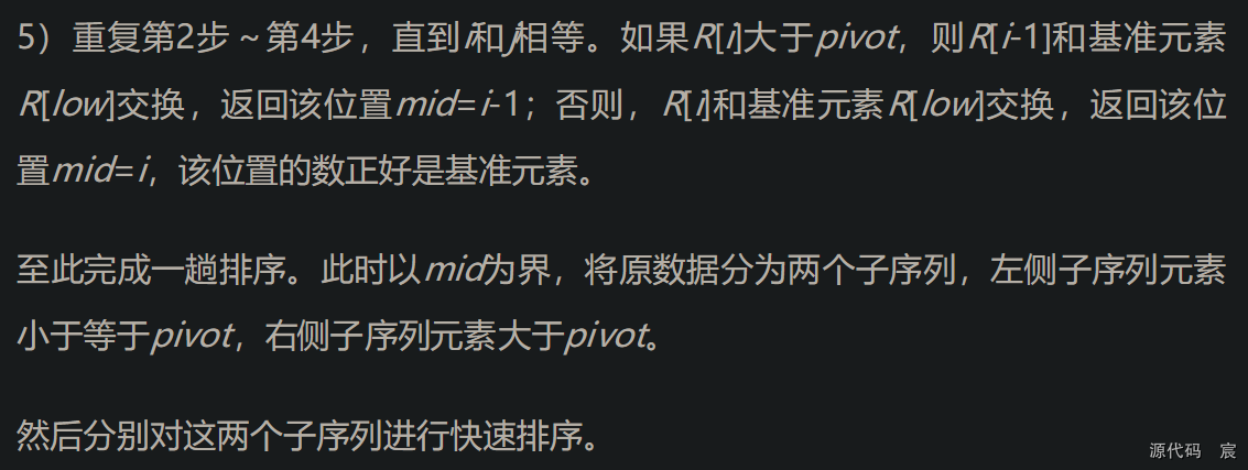 数据结构与算法之排序（cc代码）非递减顺序排列 Csdn博客
