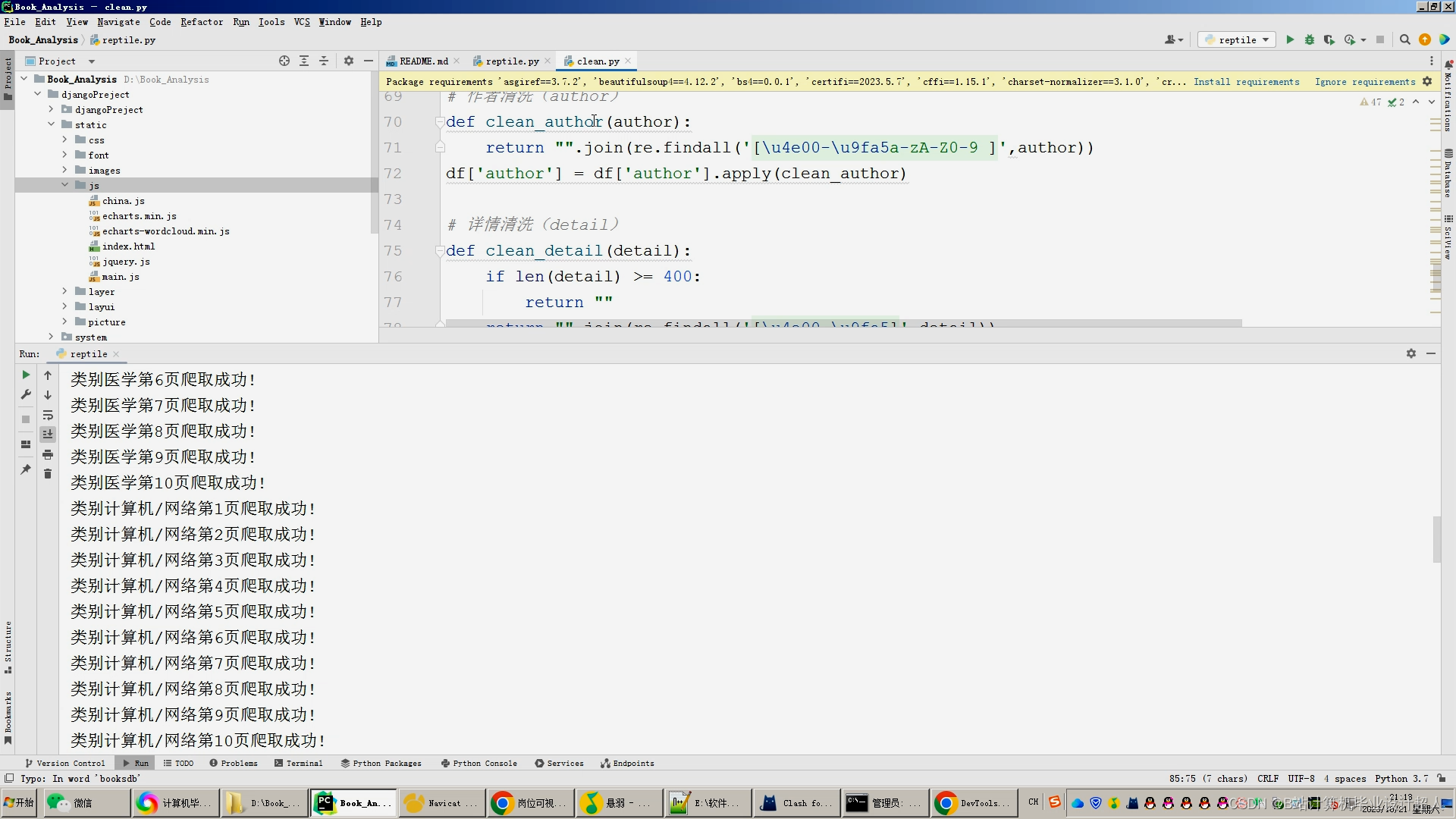 大数据毕业设计django+vue.js豆瓣图书推荐系统 豆瓣图书数据分析可视化大屏 豆瓣图书爬虫 知识图谱 图书大数据 机器学习 深度学习 知识图谱 计算机毕业设计_知识图谱推荐系统vue ...