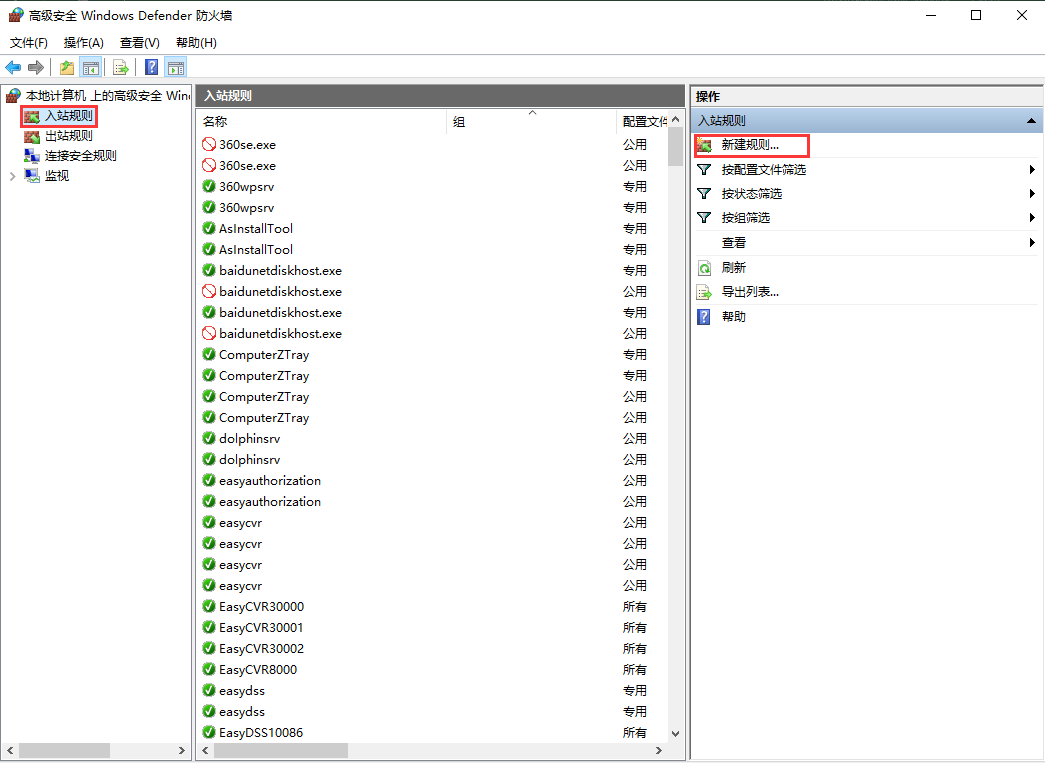 RTMP流媒体服务器EasyDSS视频点播平台在不关闭防火墙的情况下平稳部署的具体步骤_easyrtmp部署-CSDN博客