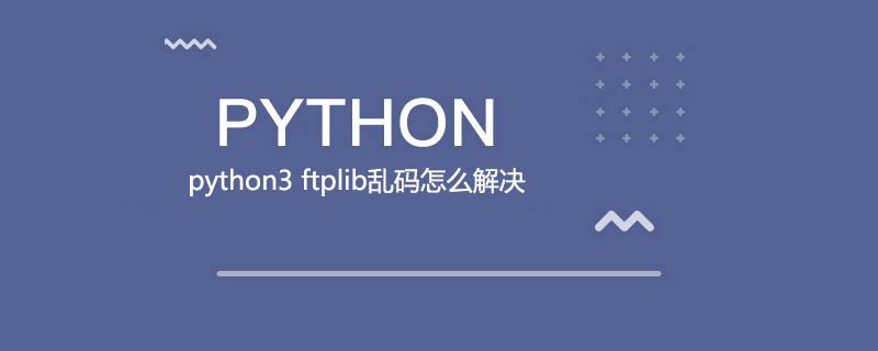 python3 ftplib乱码怎么解决_ftp.encoding-CSDN博客