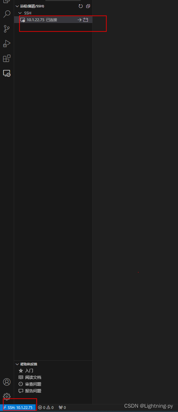Visual Studio Code SSH 连接远程服务器_vscode连接ssh远程服务器-CSDN博客
