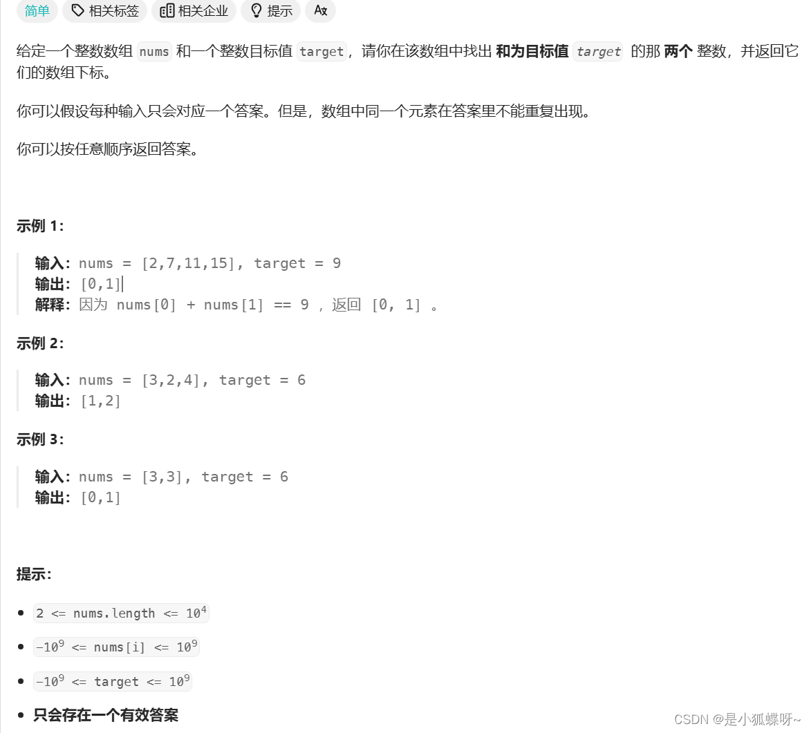 day8，python算法打卡，哈希表3_python 力扣15哈希-CSDN博客