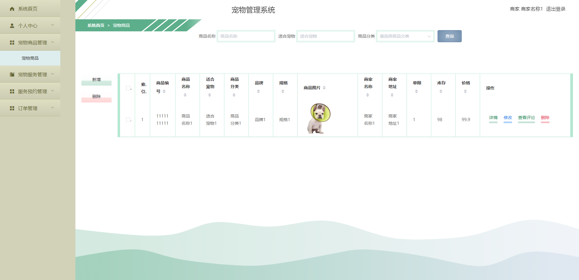 基于android安卓（Uniapp）+Springboot宠物用品销售App_android+springboot商城-CSDN博客