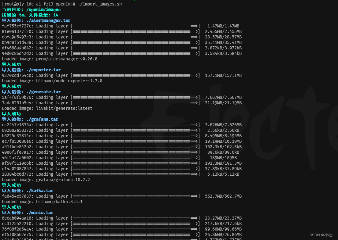 离线部署OpenIM_openim 部署-CSDN博客