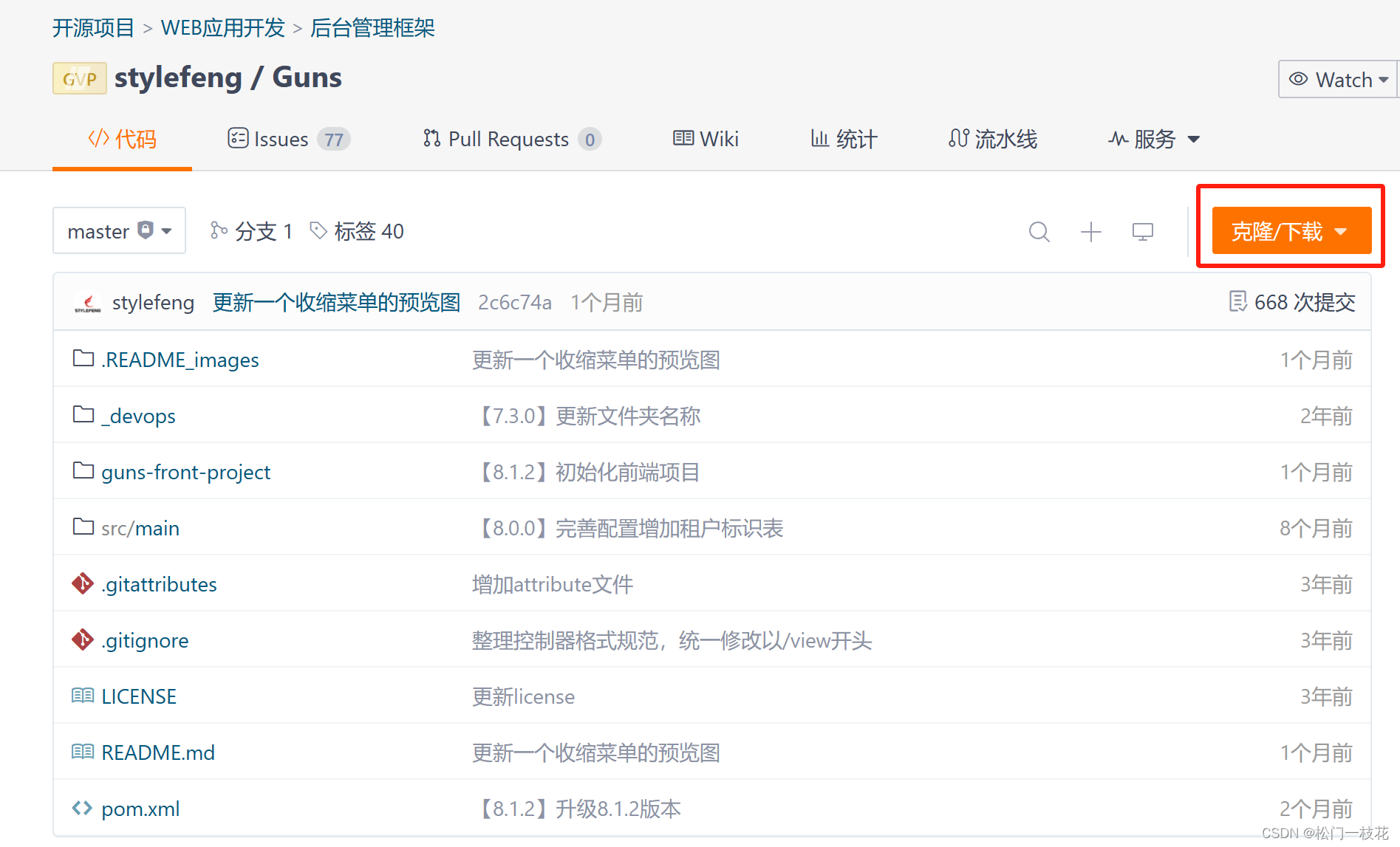 JavaGunsV8 安装-CSDN博客