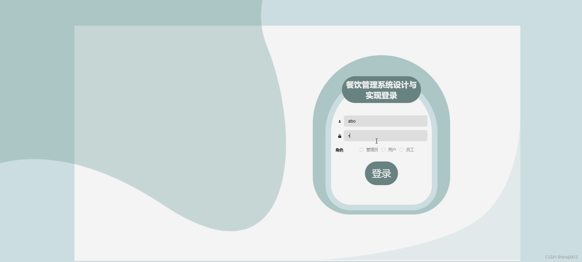 Springboot毕设项目餐饮管理系统设计与实现d9u1u(javavuemybatismavenmysql)餐饮管理系统spring Boot Csdn博客
