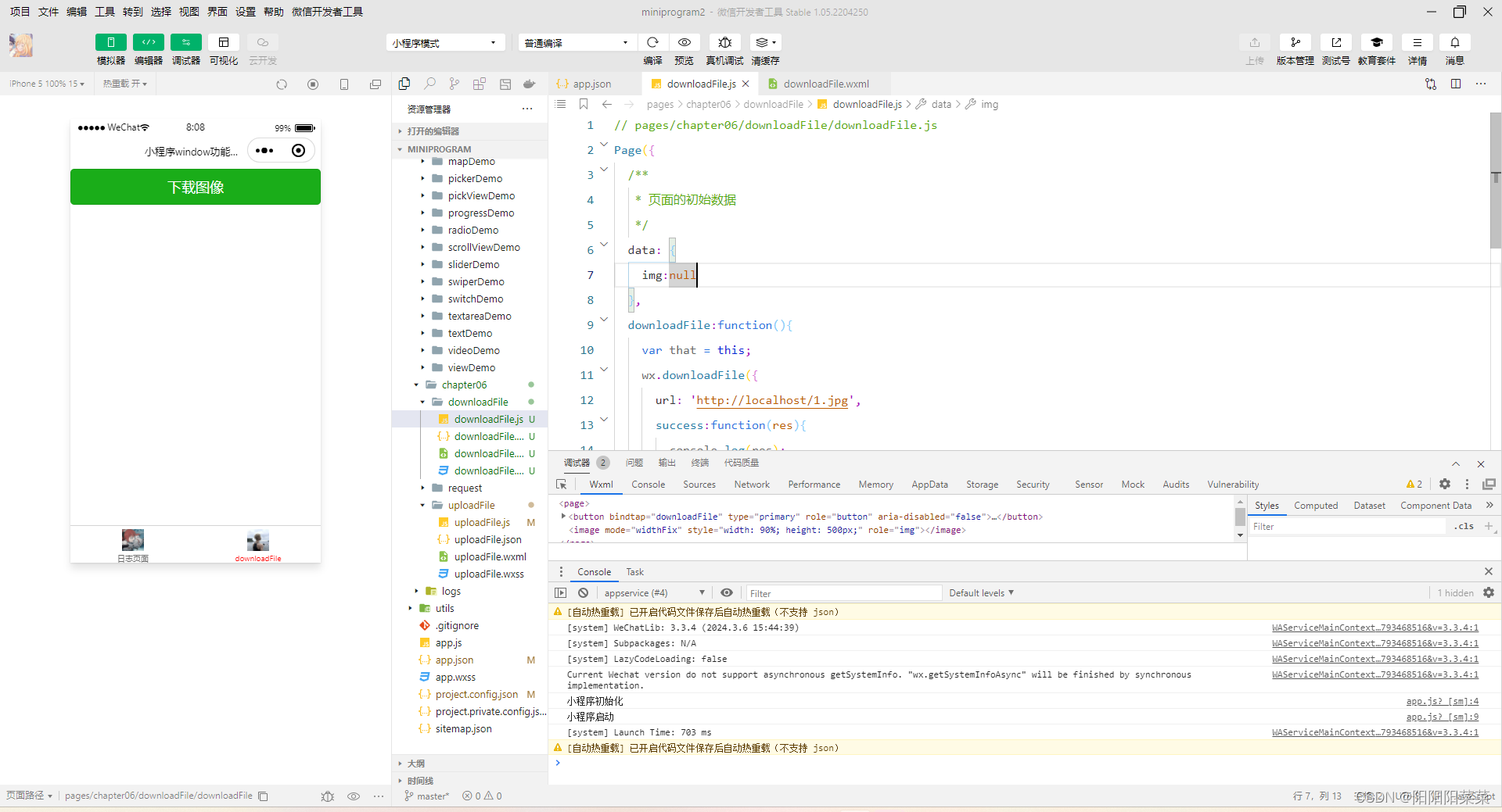 第六章：API应用_xwx-bina(-CSDN博客
