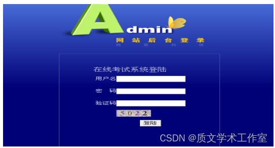 JAVA C语言试题生成与考试系统设计与开发（论文+源码）_Nueve-CSDN博客
