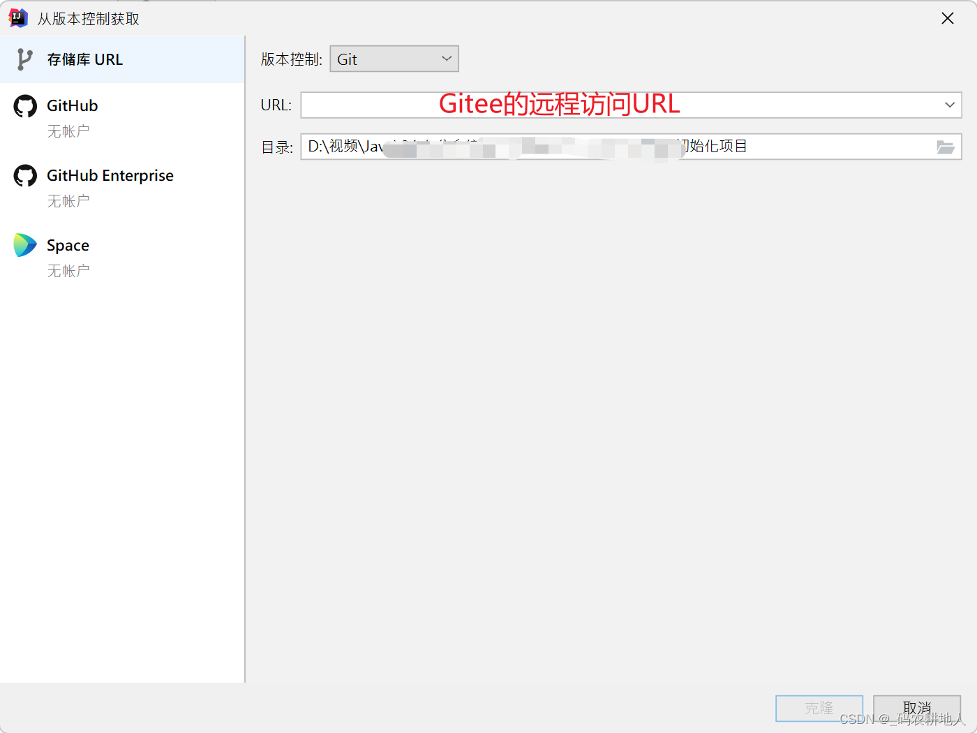 如何将idea项目上传到gitee？idae如何导入gitee上的文件？如何在idea中集成git？如何在idea中进行版本控制？idea本地项目怎么推到gitee上去 Csdn博客