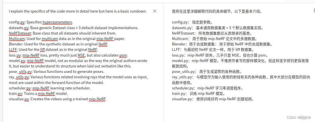 mipNeRF-pytorch版复现流程（更新中）_mip-nerf复现-CSDN博客