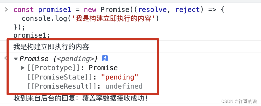 Promise与Async深入解析-CSDN博客