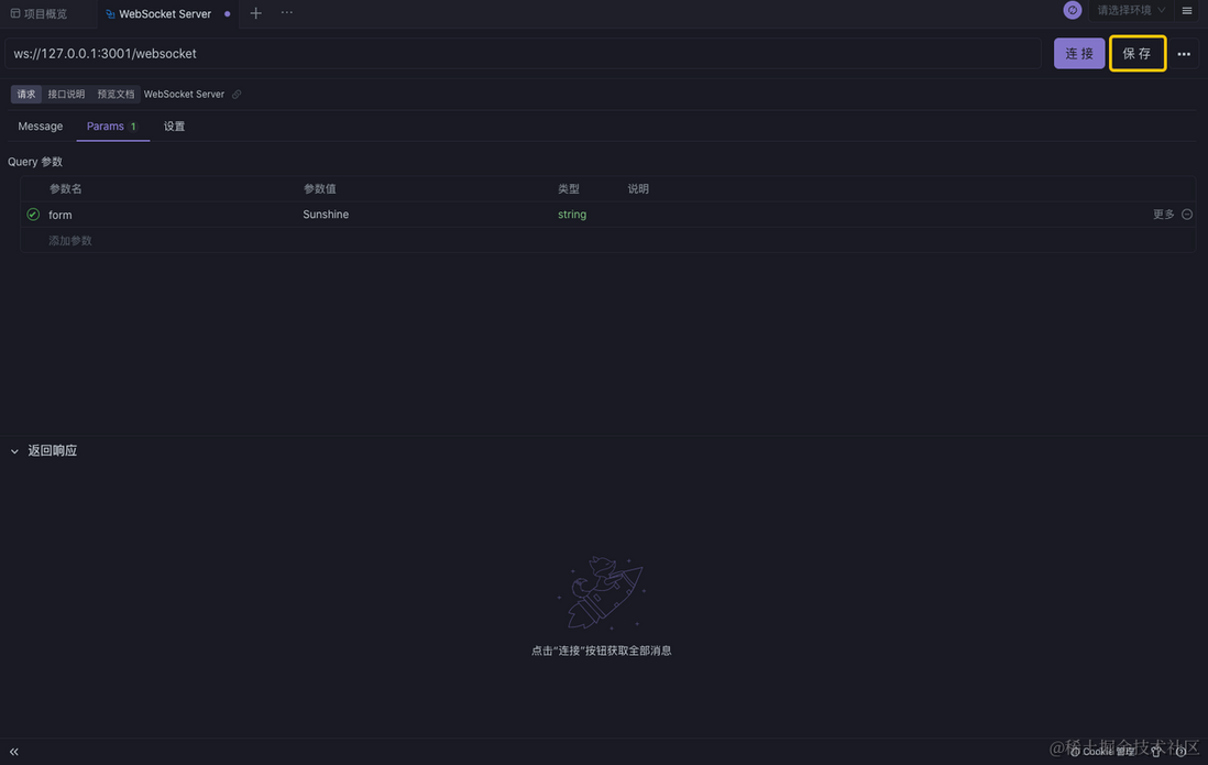 【软件测试】深度解析 WebSocket 原理-CSDN博客